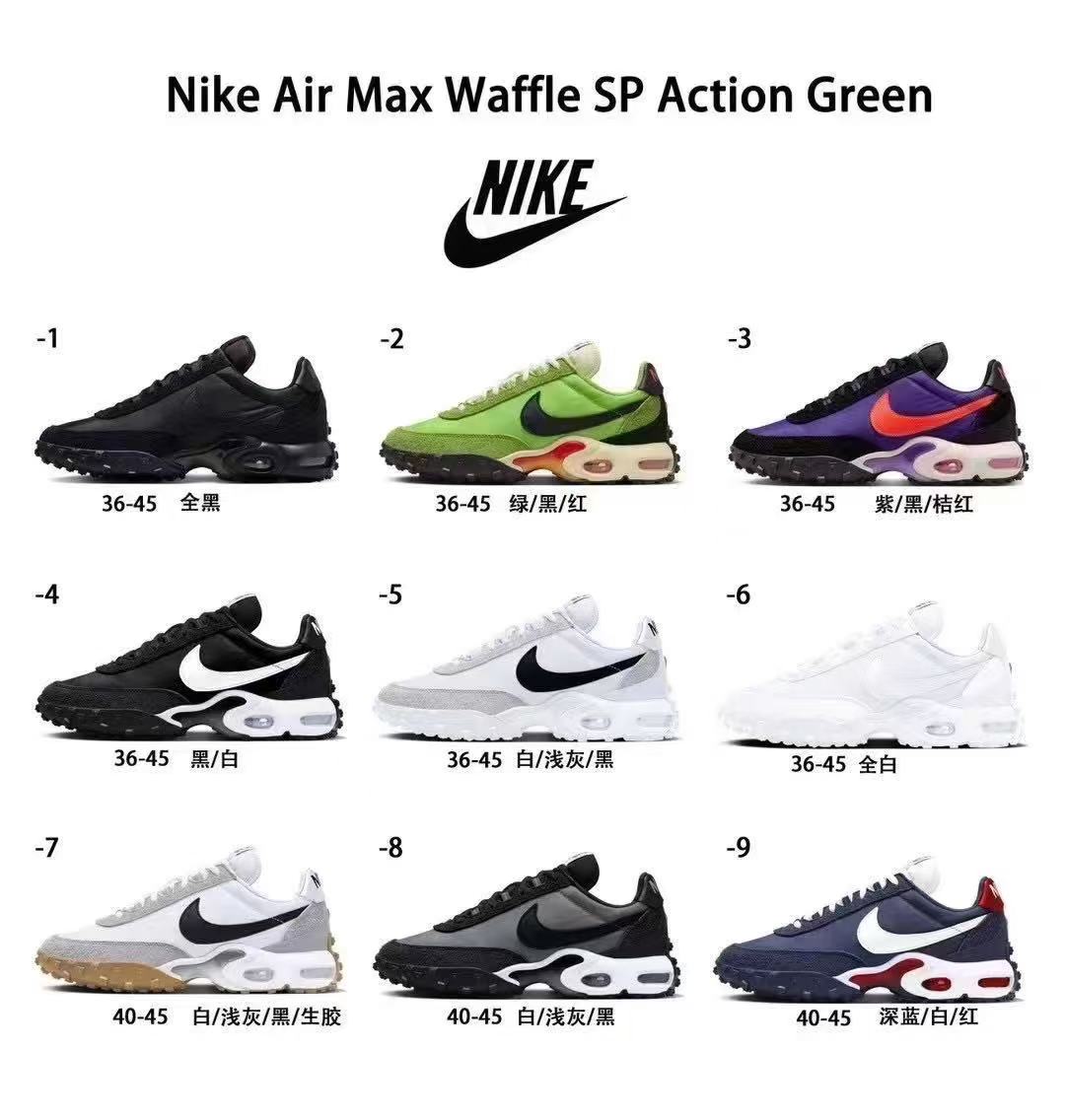 Nike Air Max Waffle SP Action Green (12 Variants) - CnFans Spreadsheets